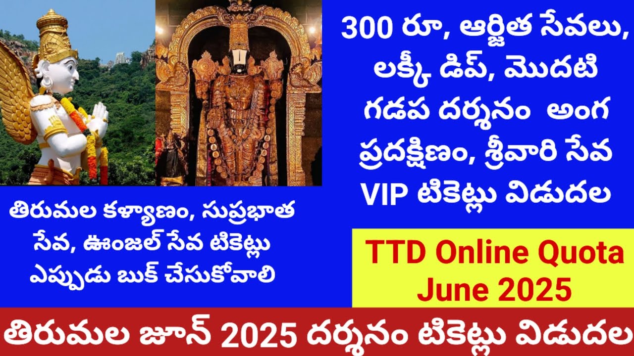 TTD Release June 2025 Online Tickets Of Darshan, Accommodation, Seva ...