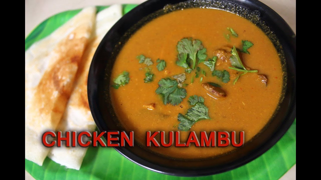 Chicken Recipe - Chicken Kulambu | Chicken Kuzhambu | கோழி குழம்பு ...