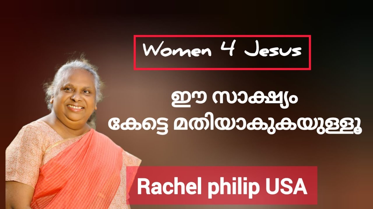 Sr Rachel Philip USA sharing her testimony - YouTube