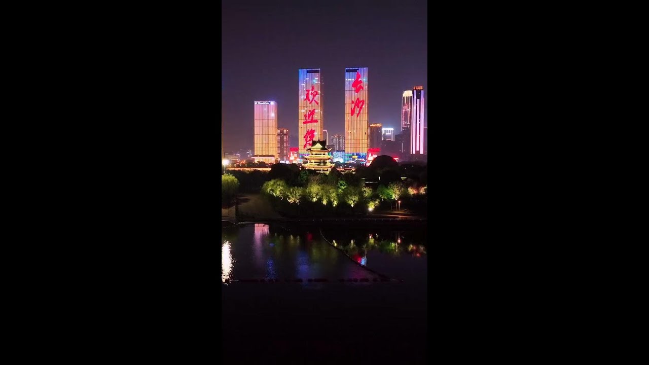 China Travel, changsha, aerial photography, night view, the city that ...