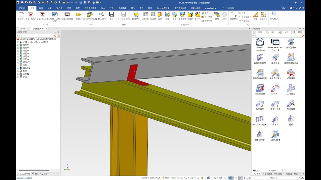 CAD 3D 基礎教學 : C型鋼建模 | Cad Modeling Tutorial : Creating 3D Models of C ...