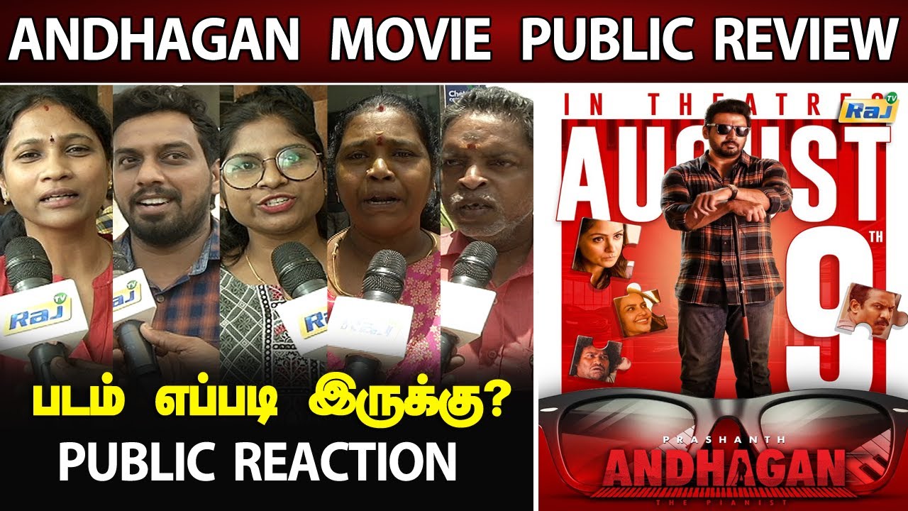 'அந்தகன்' படம் எப்படி இருக்கு? | Andhagan Movie Public Review ...