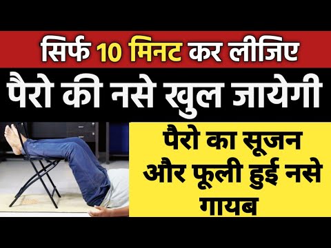 Amazing technique for leg blood circulation, varicose veins, foot & leg ...