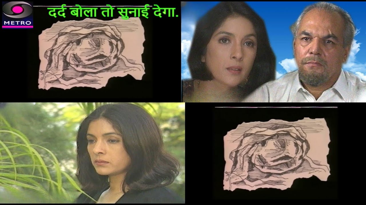 Dard (90s DD National TV Serial) | Title Theme Song | Bhupinder Singh ...