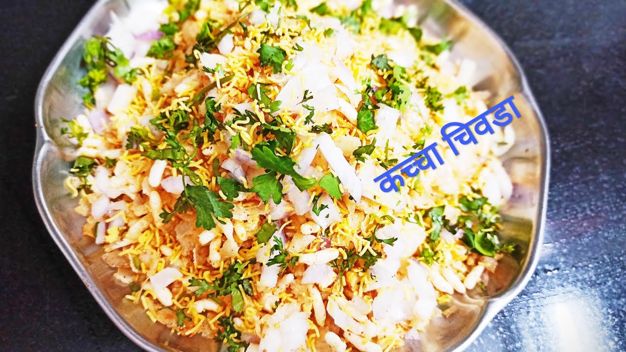 Kaccha Chivada | Instant Spicy Chivada Recipe |विदर्भ स्पेशल कच्चा ...