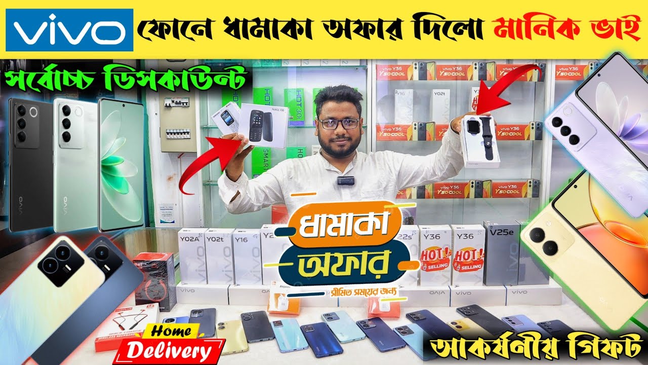 Vivo mobile phone price in Bangladesh 2023 || Vivo smartphone price in BD 2023 || Dhaka BD Vlogs ...