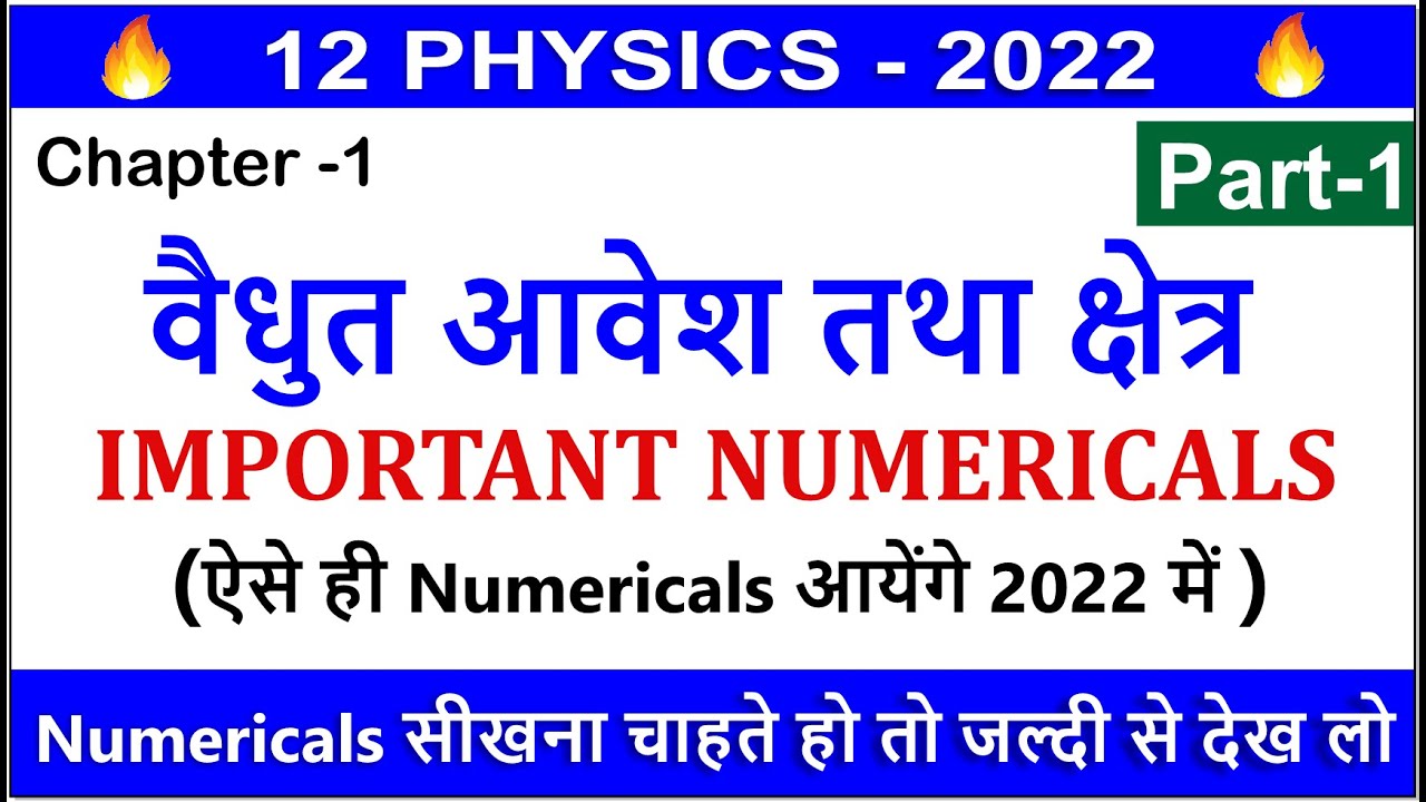 Numericals Class 12 Physics | Chapter-1 Electric Charge and Field ...
