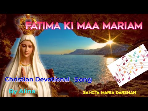 FATIMA KI MAA MARIAM; CHRISTIAN DEVOTIONAL SONG - YouTube