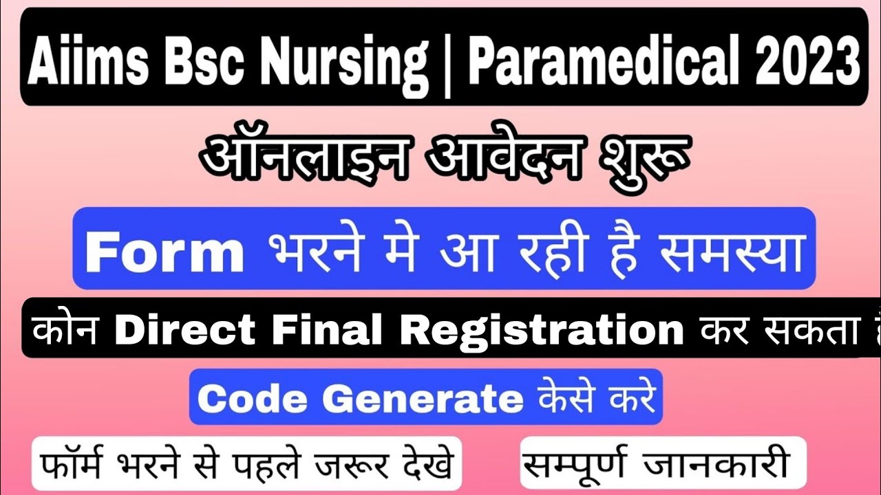 Aiims Bsc Nursing Notification 2023 Aiims Exam Date 2023 Aiims aiims-bsc-nursing-notification-2023-aiims-exam-date-2023-aiims