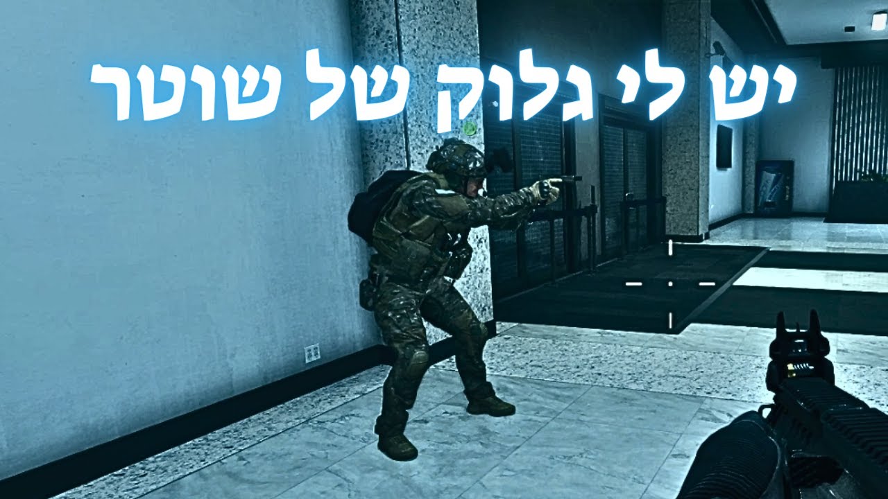 לכוון שי לכוון #callofduty #warzone #cod #israeli #modernwarfare2 - YouTube