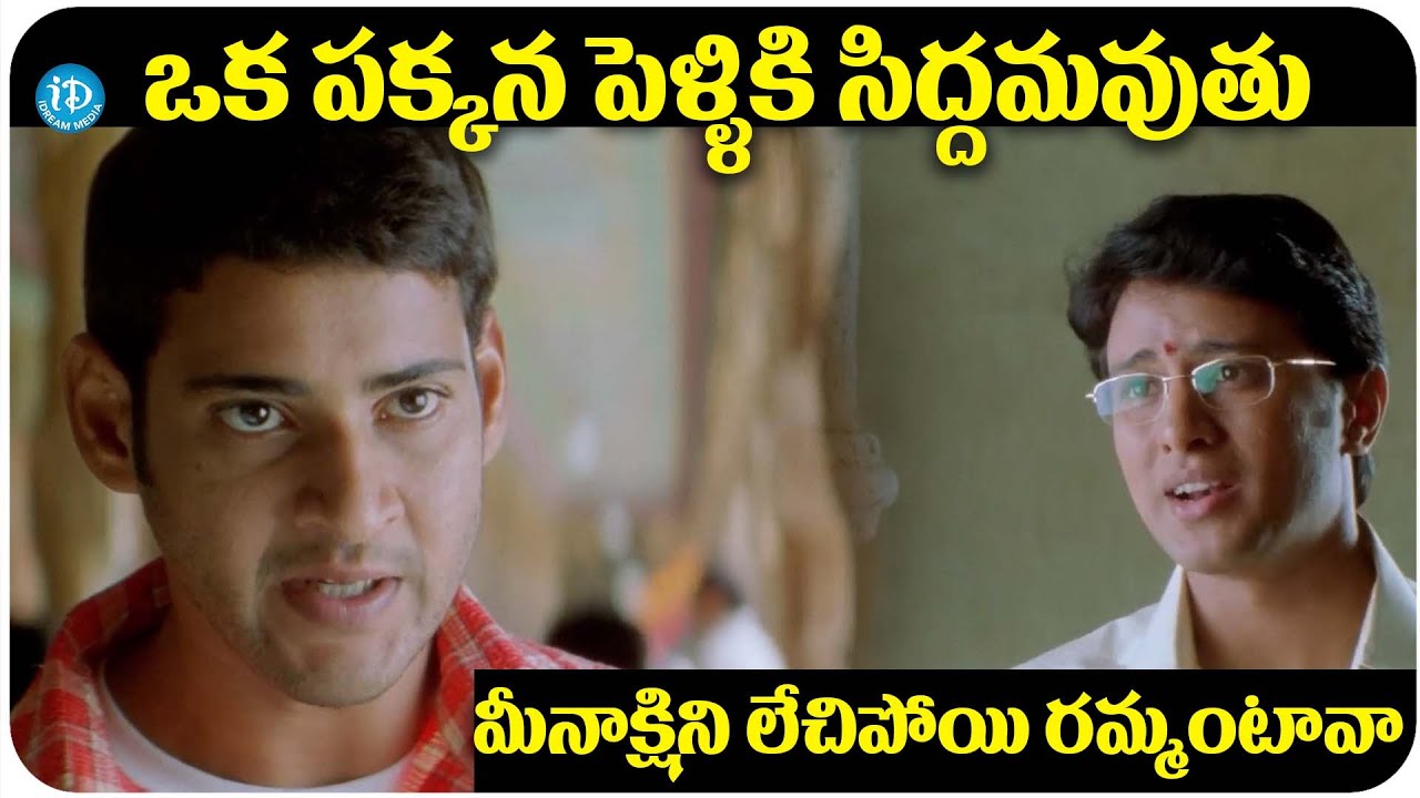 Mahesh Babu Arjun Movie Scenes | Shriya Sharan | Prakash Raj | iDream ...