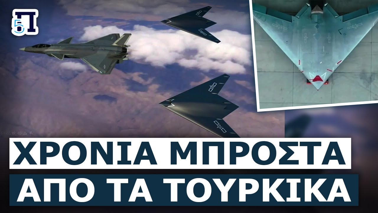 Σοκ και δέος! Σε λειτουργία το υπερσύγχρονο αόρατο drone της κινεζικής ...