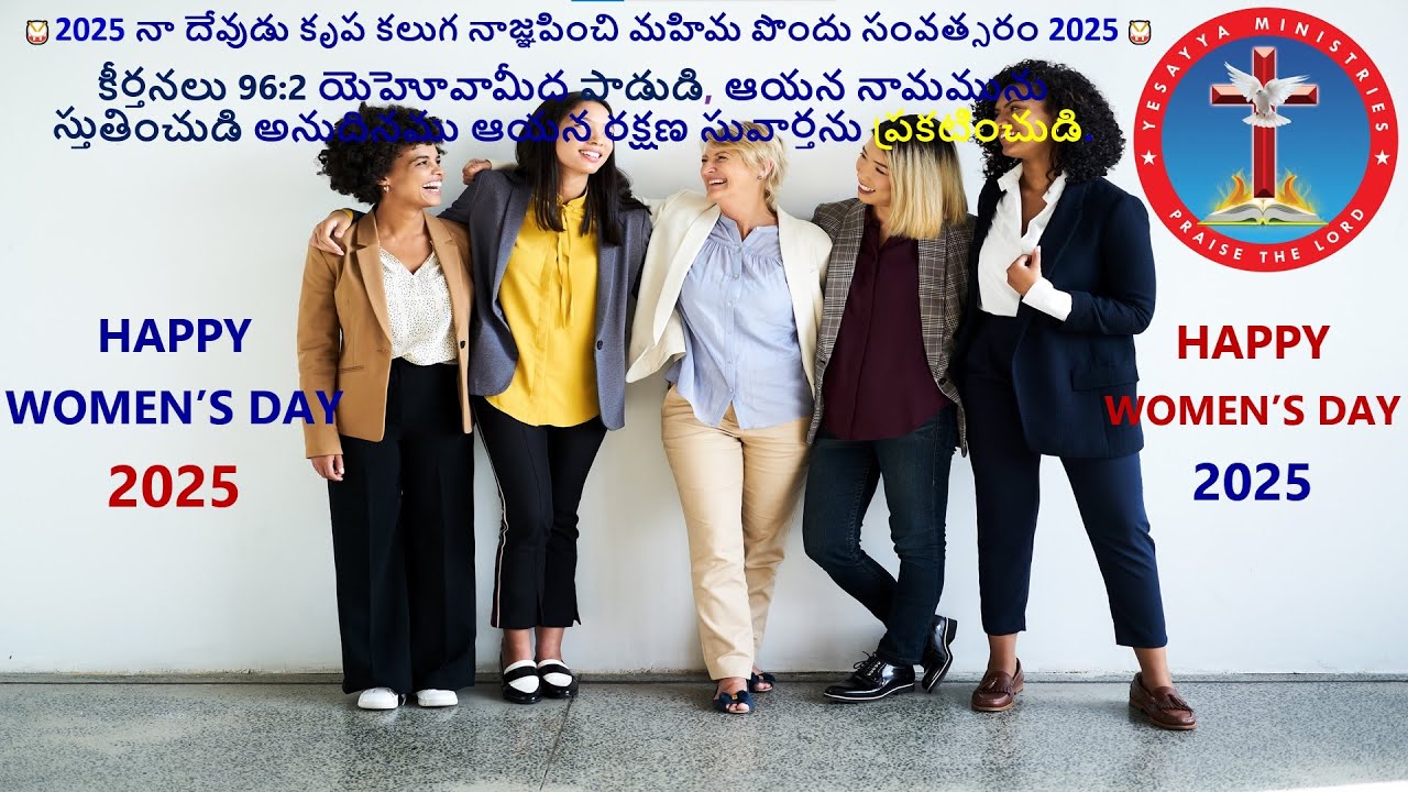 Mrs Sonia Vinod || ఓ క్రైస్తవ మహిళా - వినుము || O Kraistava Mahila ...