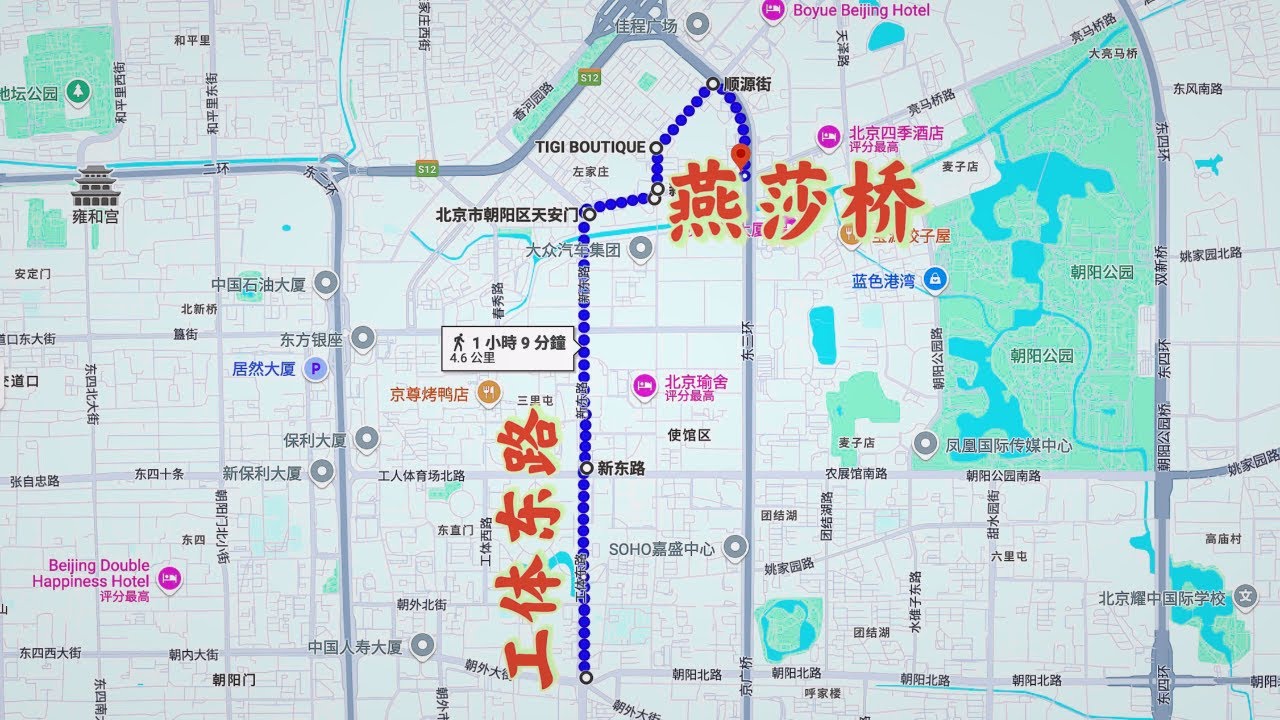 中国北京工人体育场东路到燕莎桥徒步之旅 From GONGRENTIYUCHANG East Rd to YANSHA Bridge in ...