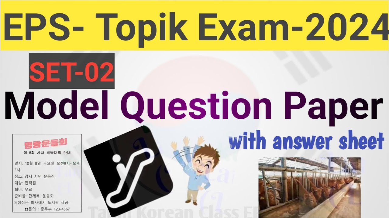EPS- Topik Reading (읽기) | 20 Question with Answers - YouTube