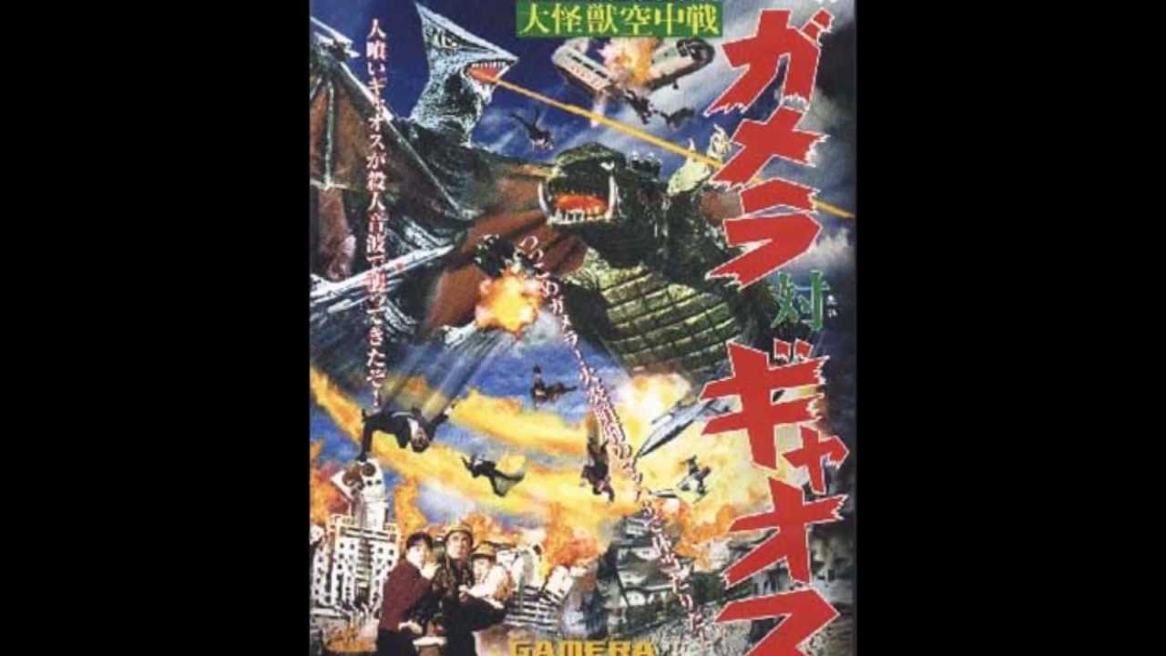 Gamera Movie Posters and More - YouTube