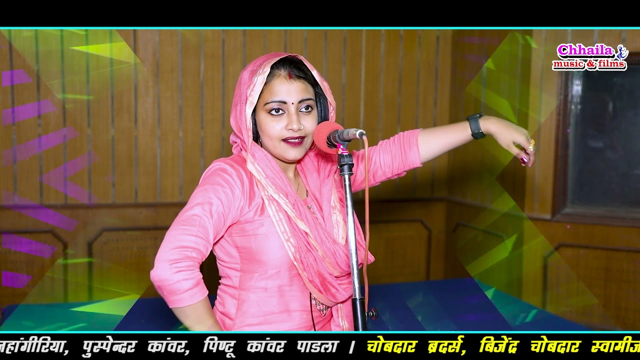 Mero Balma | Sandhya Choudhary | Chhaila Music Rasiya | Sandhya Chaudhary Dance Hits - YouTube