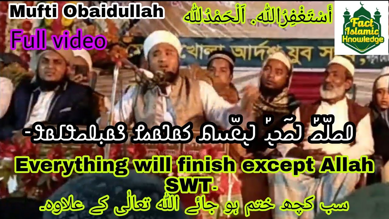 Mufti Obaidullah | everything will finished except Allah SWT. - YouTube