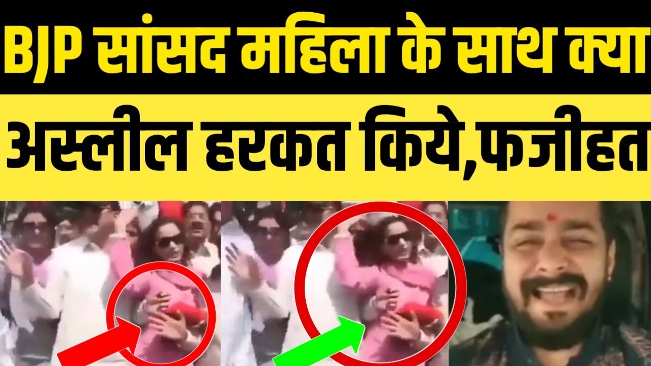 Pm Modi Trolled on obscene Behavior of BJP MP with woman | Modi New ...