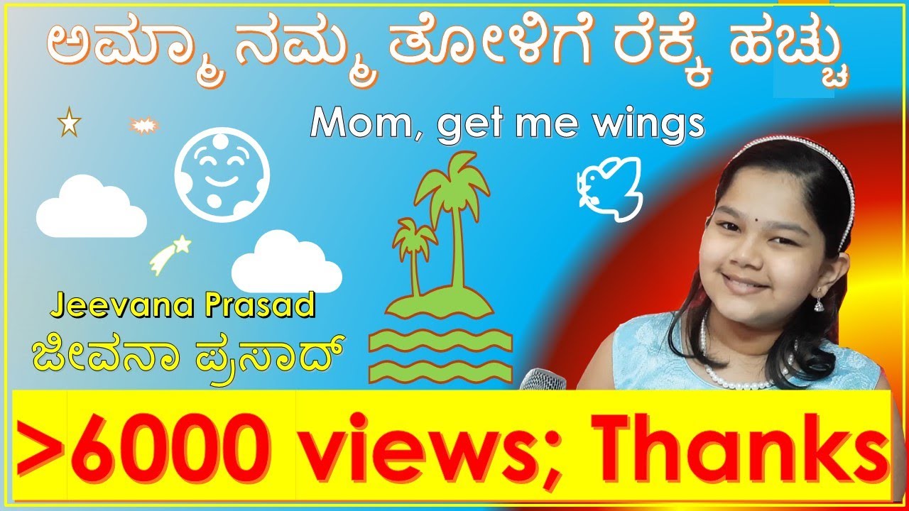 "Amma Amma Amma"-by Jeevana| #folklore #mothers'day #Mother #Monther ...