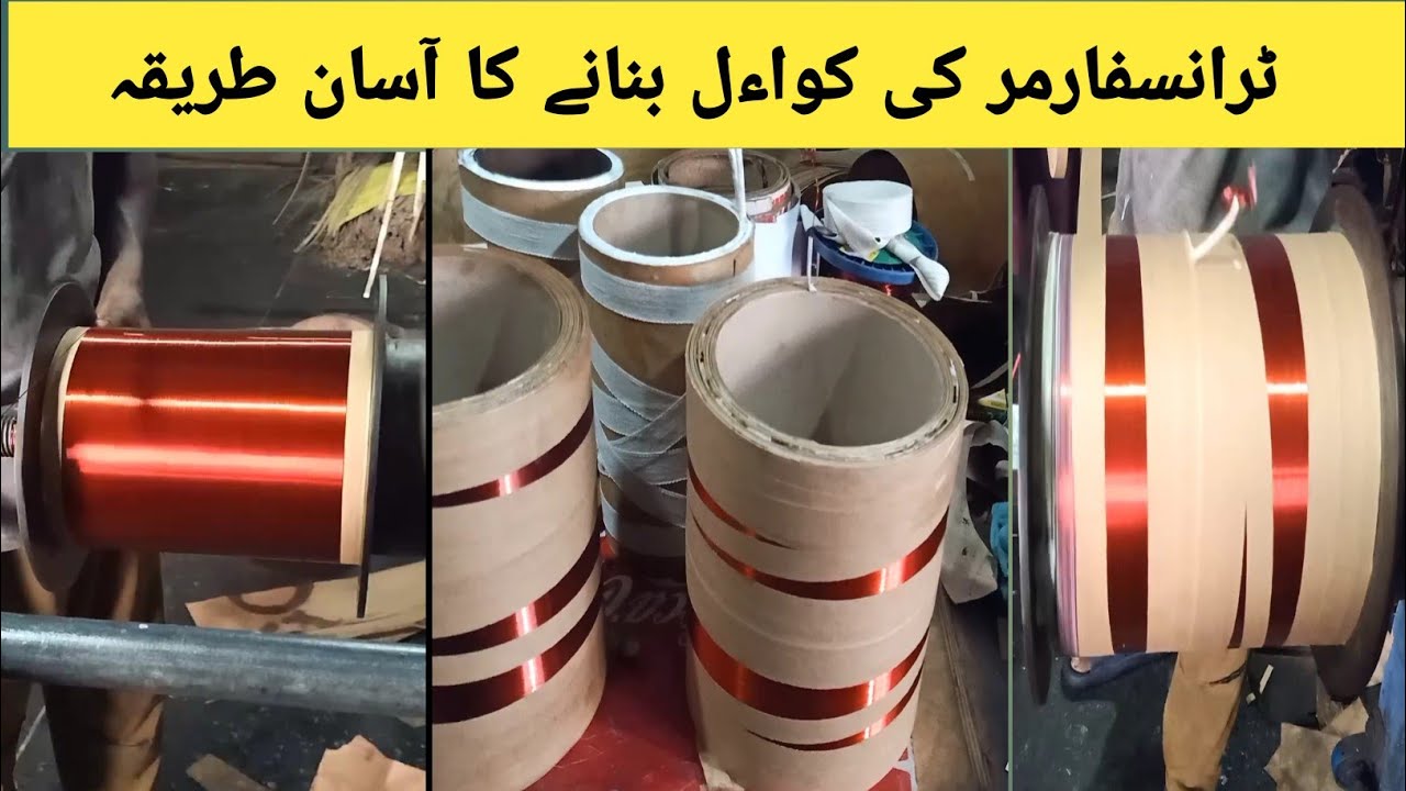 How to new transformer coil !! how to new wire transfer coil - YouTube