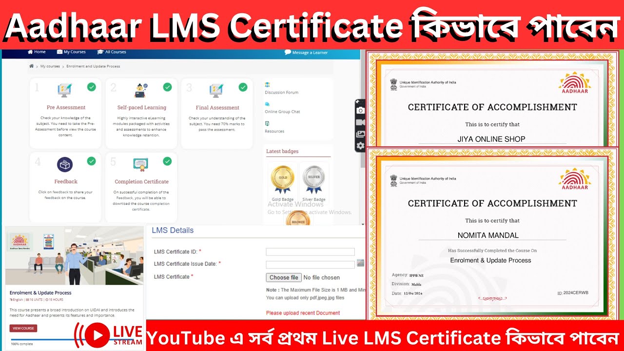 LMS Certificate Kya He Or Kese Milega | Aadhaar Exam LMS certificate ...