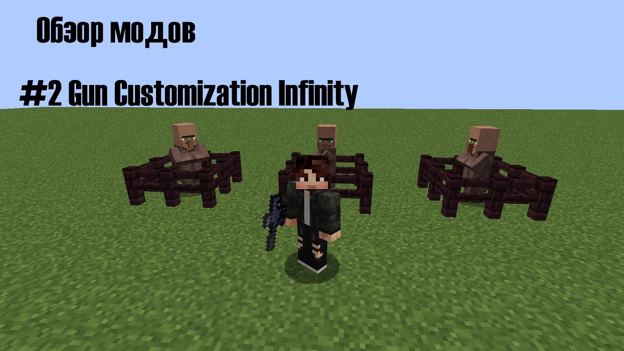 Обзор модов #2 Gun Customization Infinity - YouTube