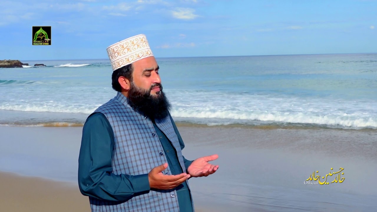 2020 New Rabi Ul Awal Kalam Khalid Hasnain Khalid Promo - YouTube