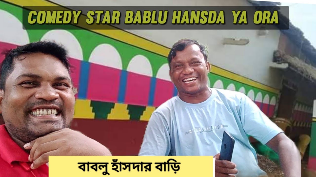 Comedy Star Bablu Hansda Ka Ghar Vlog//Bablu Hansda New Comedy//Santali Vlog Video - YouTube