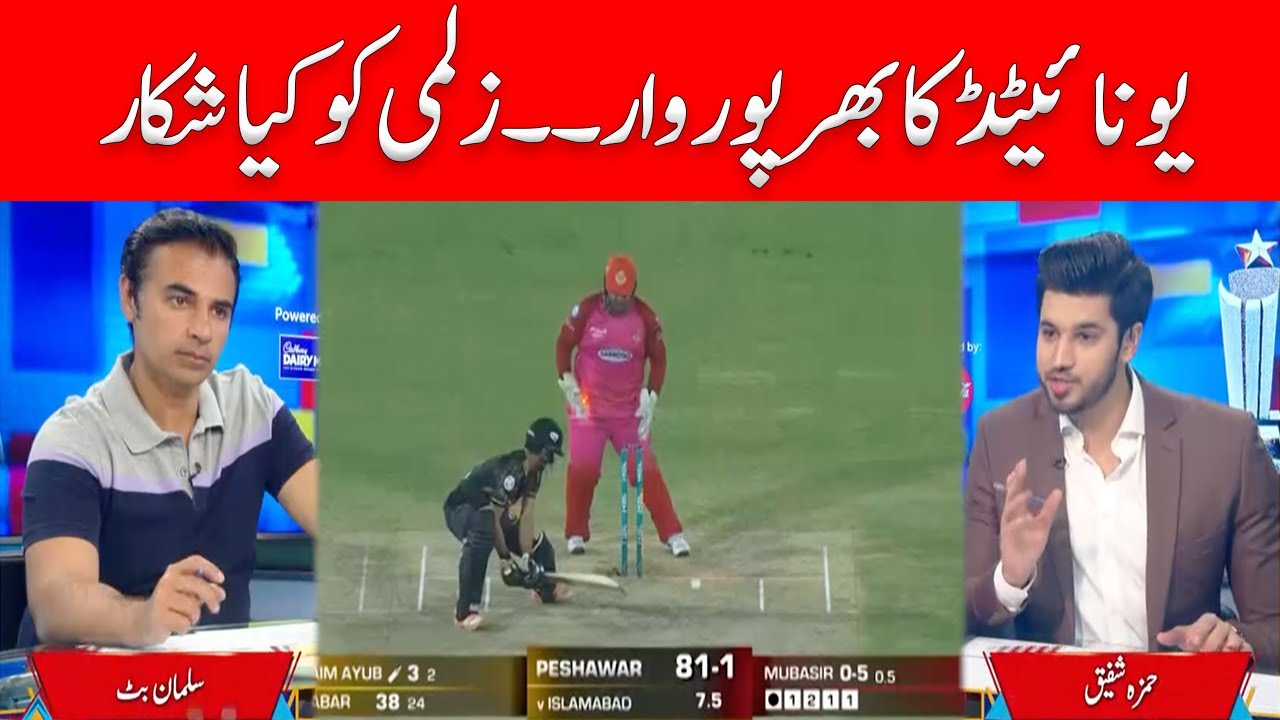 Sports Flix | Salman Butt & Hamza Shafiq | 24 Feb 2023 | GNN - YouTube