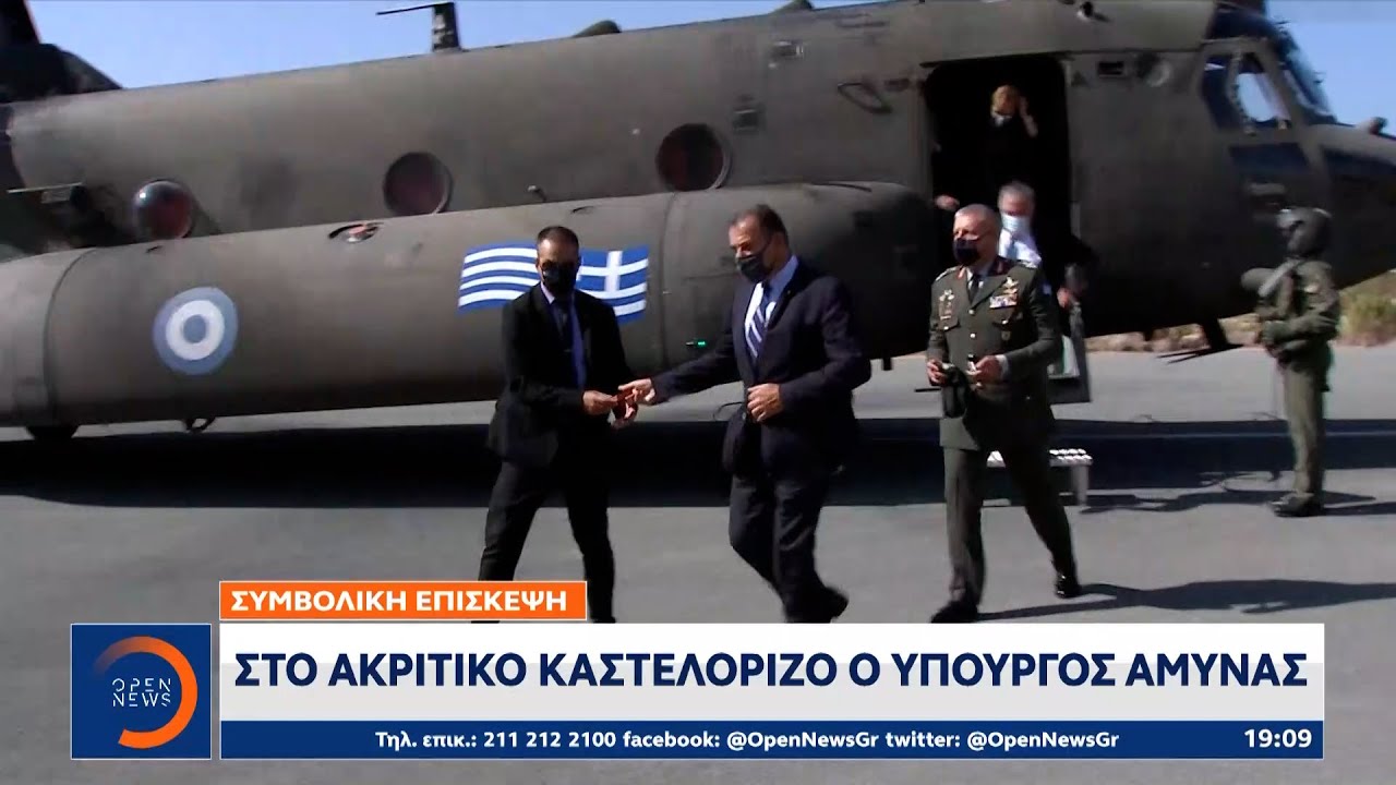 Συμβολική επίσκεψη: Στο ακριτικό Καστελόριζο ο υπουργός Άμυνας ...