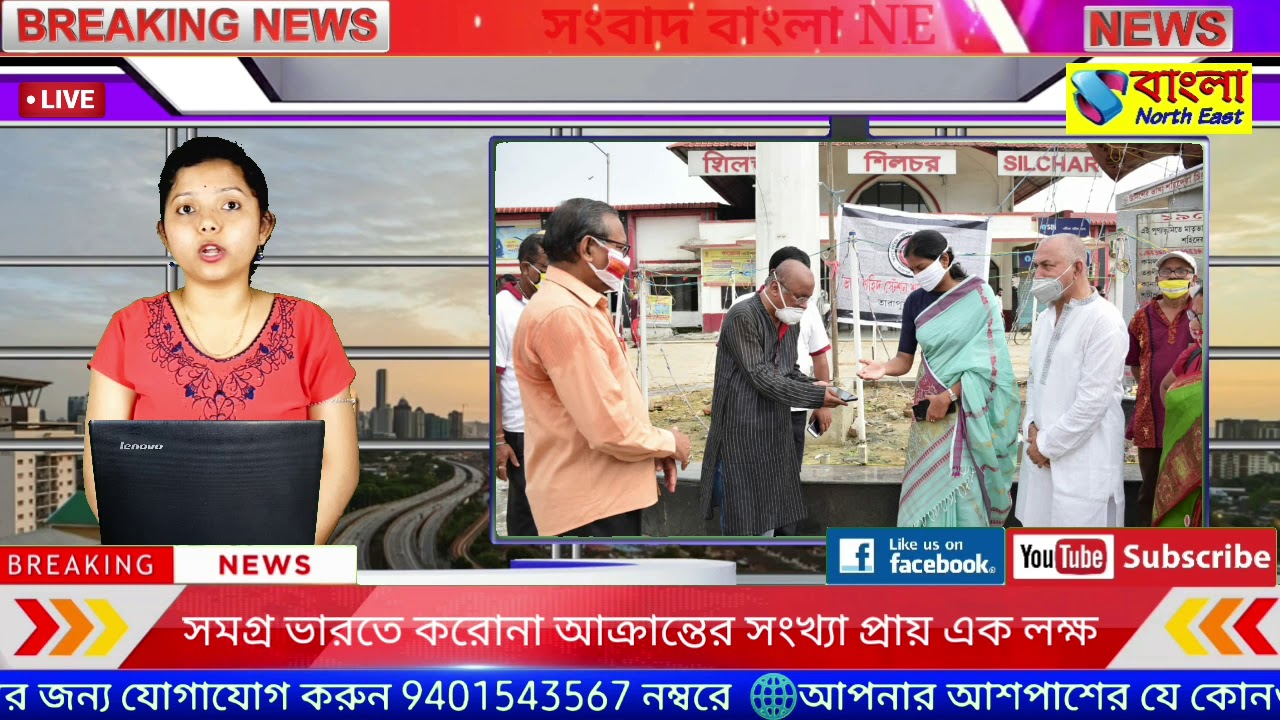 Sangbad Bangla NE News - YouTube