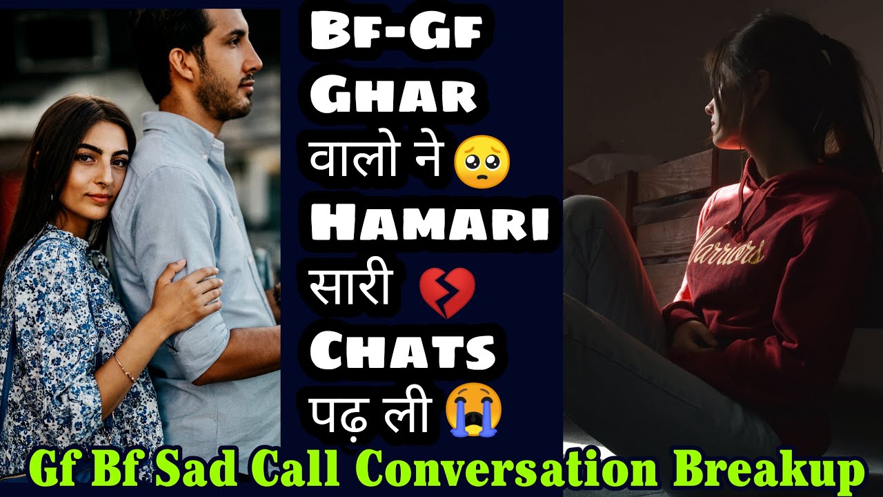 gf bf sad call conversation 😥|| gf bf sad call recording breakup 🥺 ...