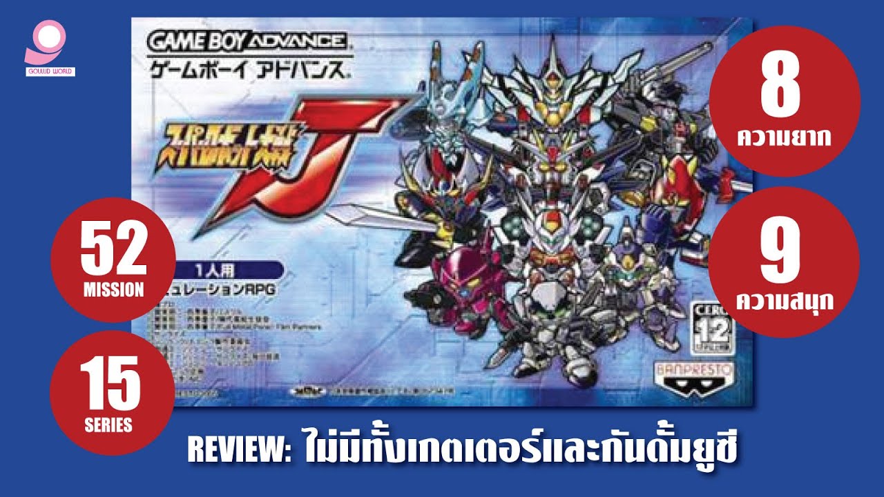 สารานุกรมเหล็กไหล Super Robot Wars / รีวิว SRW J ไม่มีเกตเตอร์และกัน ...