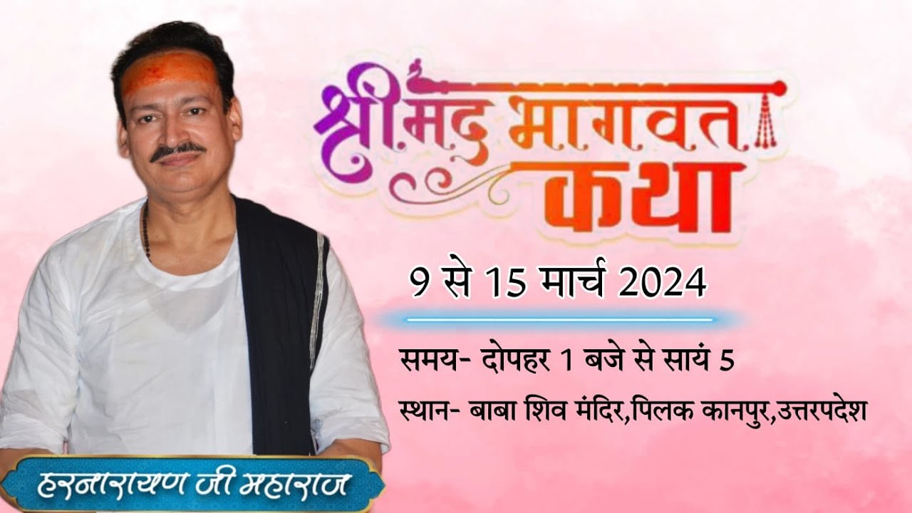 Shreemad Bhagwat Mahapuran katha || Acharya Harnarayan ji Maharaj ...