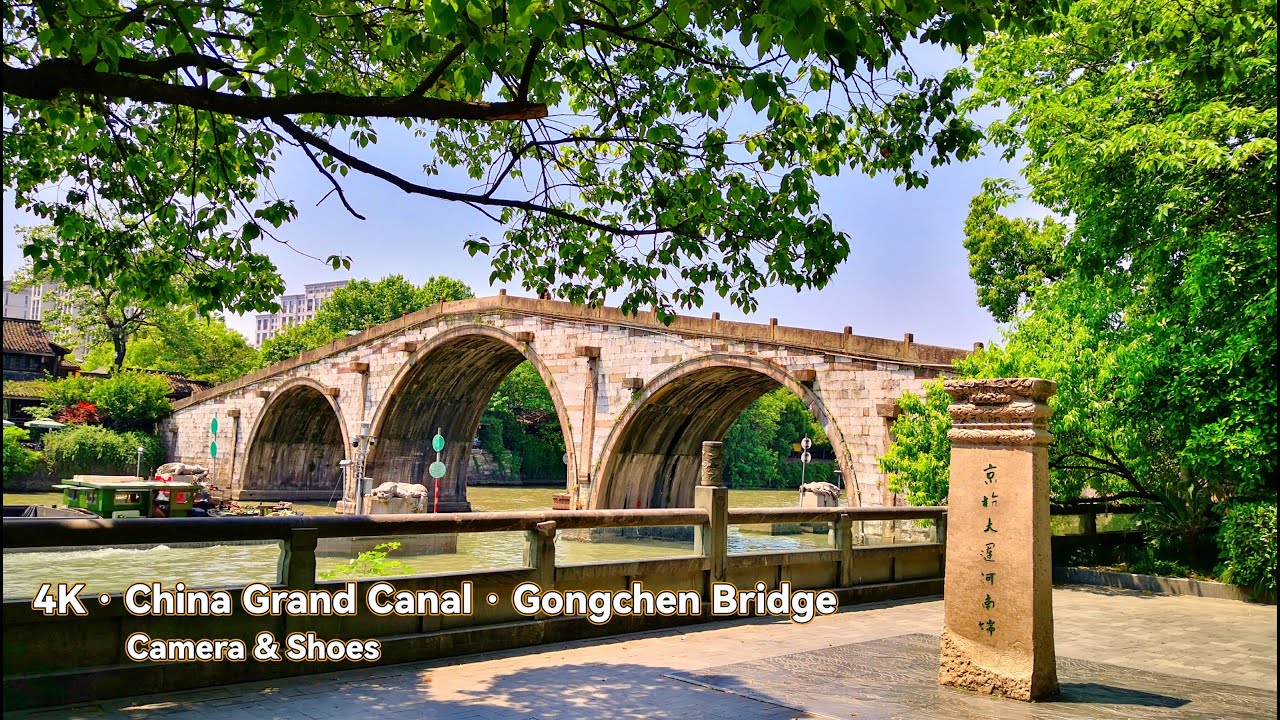 京杭大运河南端 拱宸桥 | 4K The South End of China Grand Cancal, Gongchen Bridge ...