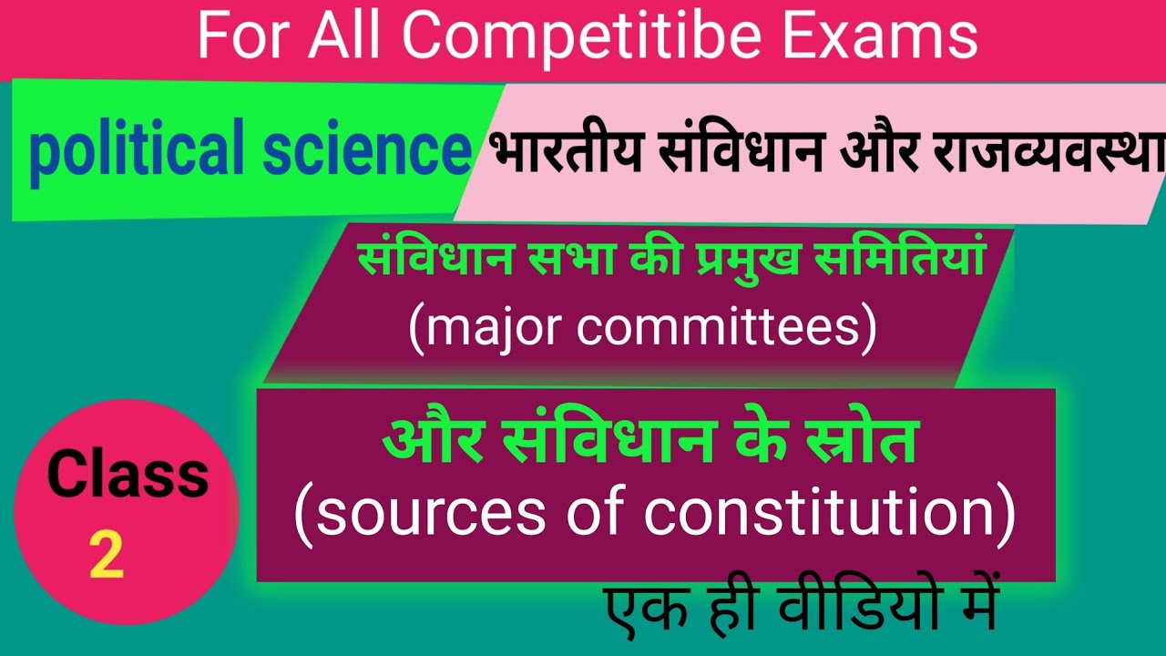 static gk| polity science | samvidhan Sabha| samvidhan srot trick ...