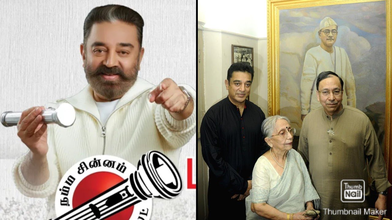 MNM Retains Torchlight Symbol | Kamal Haasan’s Unfulfilled Bose Dream ...