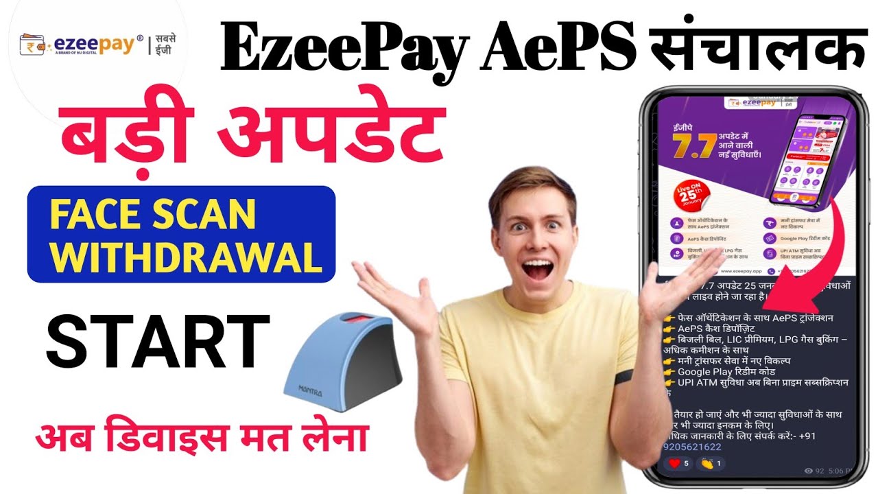 EzeePay AePS Big Update 🔥 Face Withdrawal Start | AePS Money Withdrawal ...