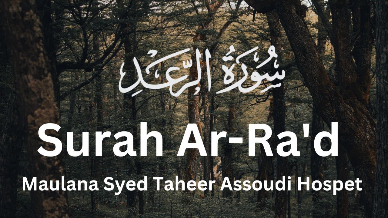 Surah Ar-Ra'd Full Recitation|Surah Raad| - YouTube