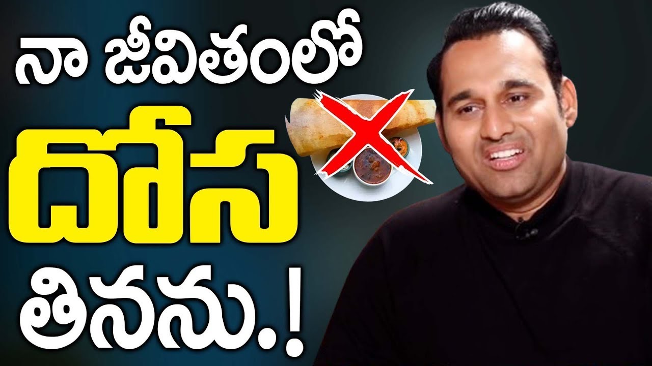 జీవితంలో నేను దోస తినను - Vismai Food Founder Teja Paruchuri Full ...