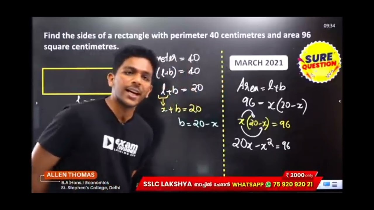 SSLC EXAM WINNER ALLEN SIR TROLL Avan screen ano kazhicha /NO PROBLEM ...
