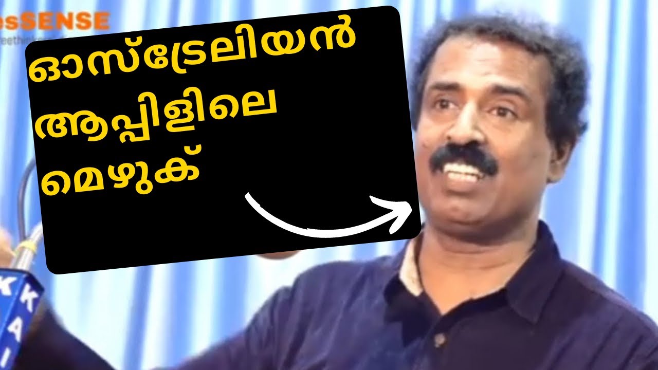 ആപ്പിളിലെ മെഴുക് Ravichandran C - YouTube