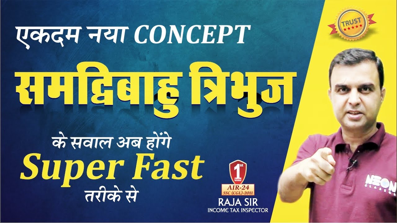 Isosceles Triangle Best Concept by RAJA SIR || Best Method, Concept ...