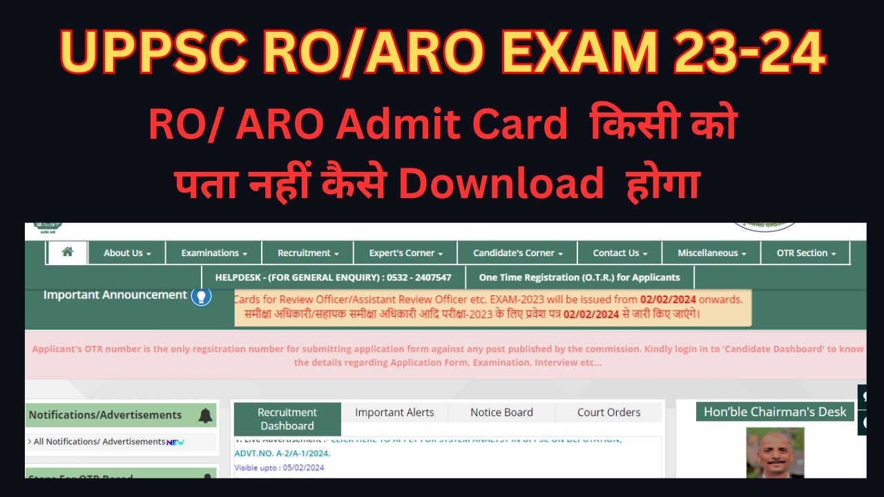 RO/ ARO Admit Card | No one Know How to Download | Check Here | किसी को ...