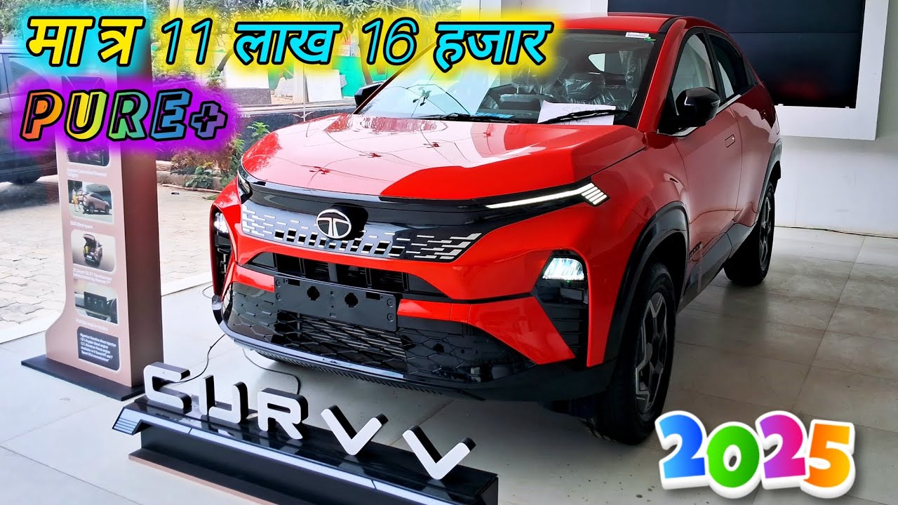 Tata Curvv Pure Plus 2025 Red Colour ️ - YouTube
