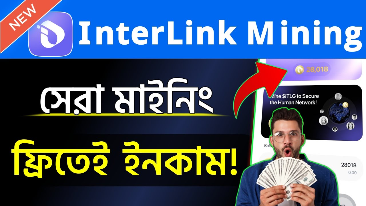 Interlink Network Mining | Interlink Account Create | Interlink Network ...
