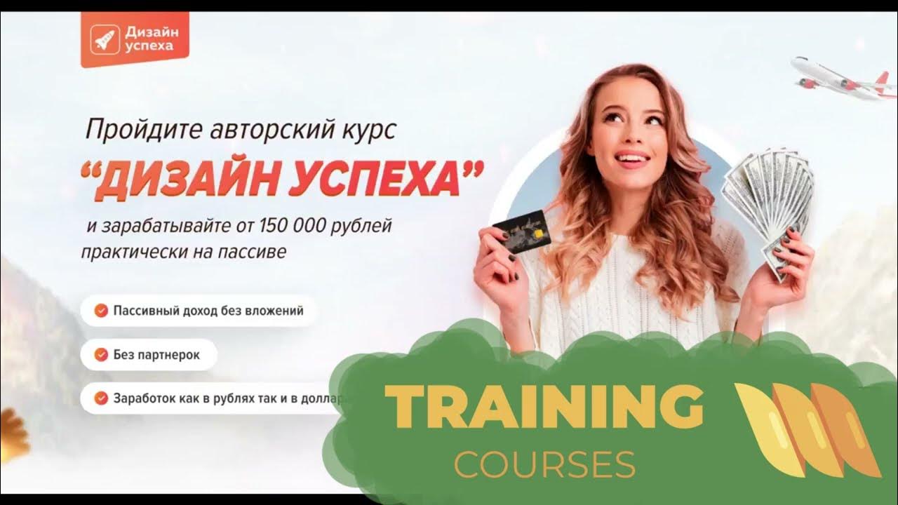 Урок 3 Часть 1 Заработок онлайн Как заработать в интернете с телефона