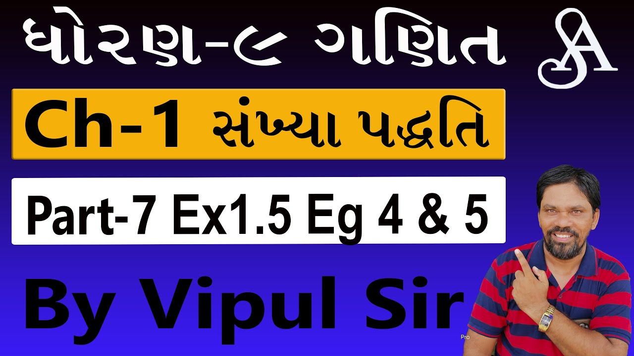Std 9 Maths Ch 1 9th Standard Maths Guide 9th Std Maths Guide Std 9 Maths Ch 1 9th Standard Maths Guide 9th Std Maths Guide