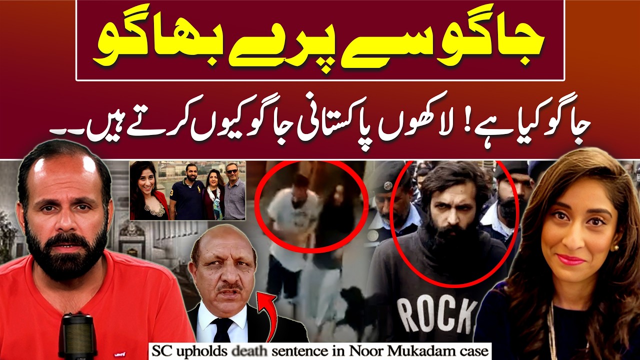 Shocking Truth Behind the Noor Mukadam Case - Podcast with Sajjad Shafiq Butt - YouTube